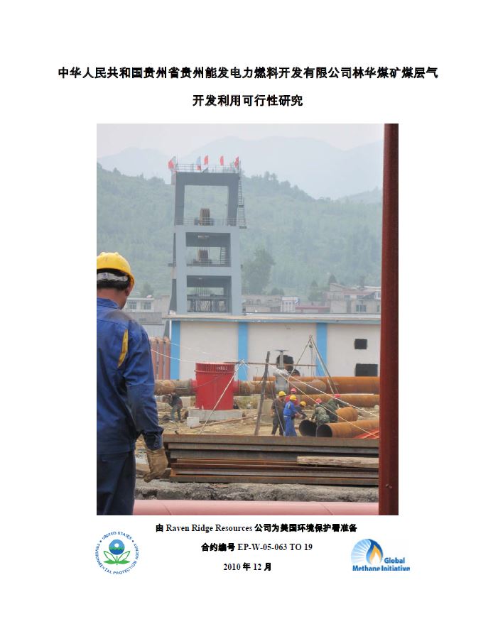Coal Mines - Feasibility Study of CMM Utilization for... | Global ...